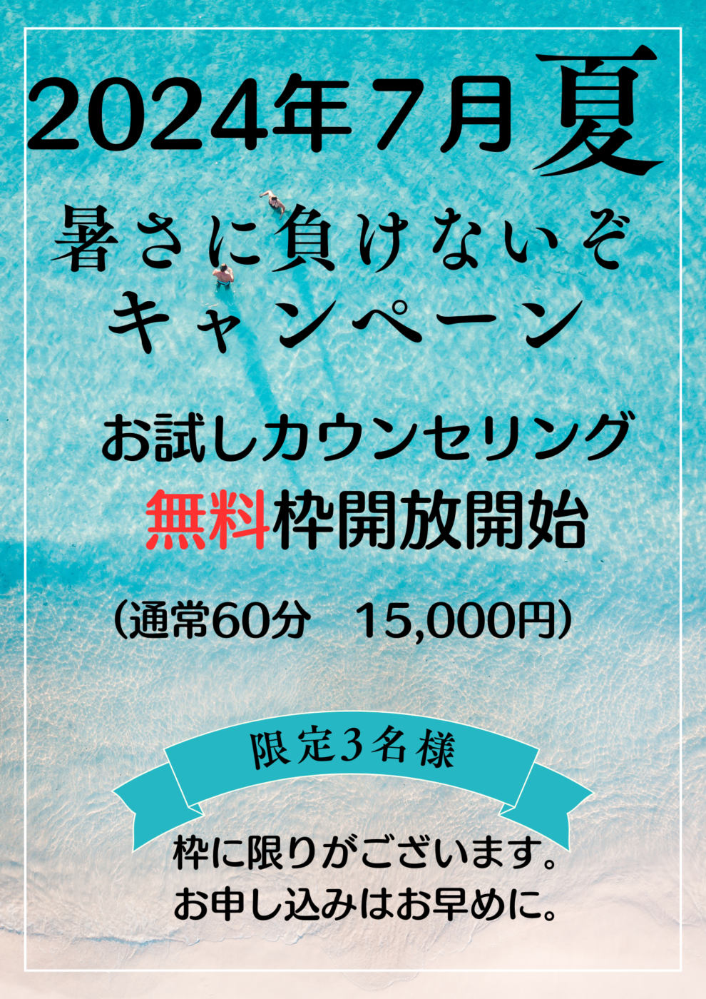 料金・ご予約 | pom_ peace of mind あなたと私が心地よくつながるカウンセリング